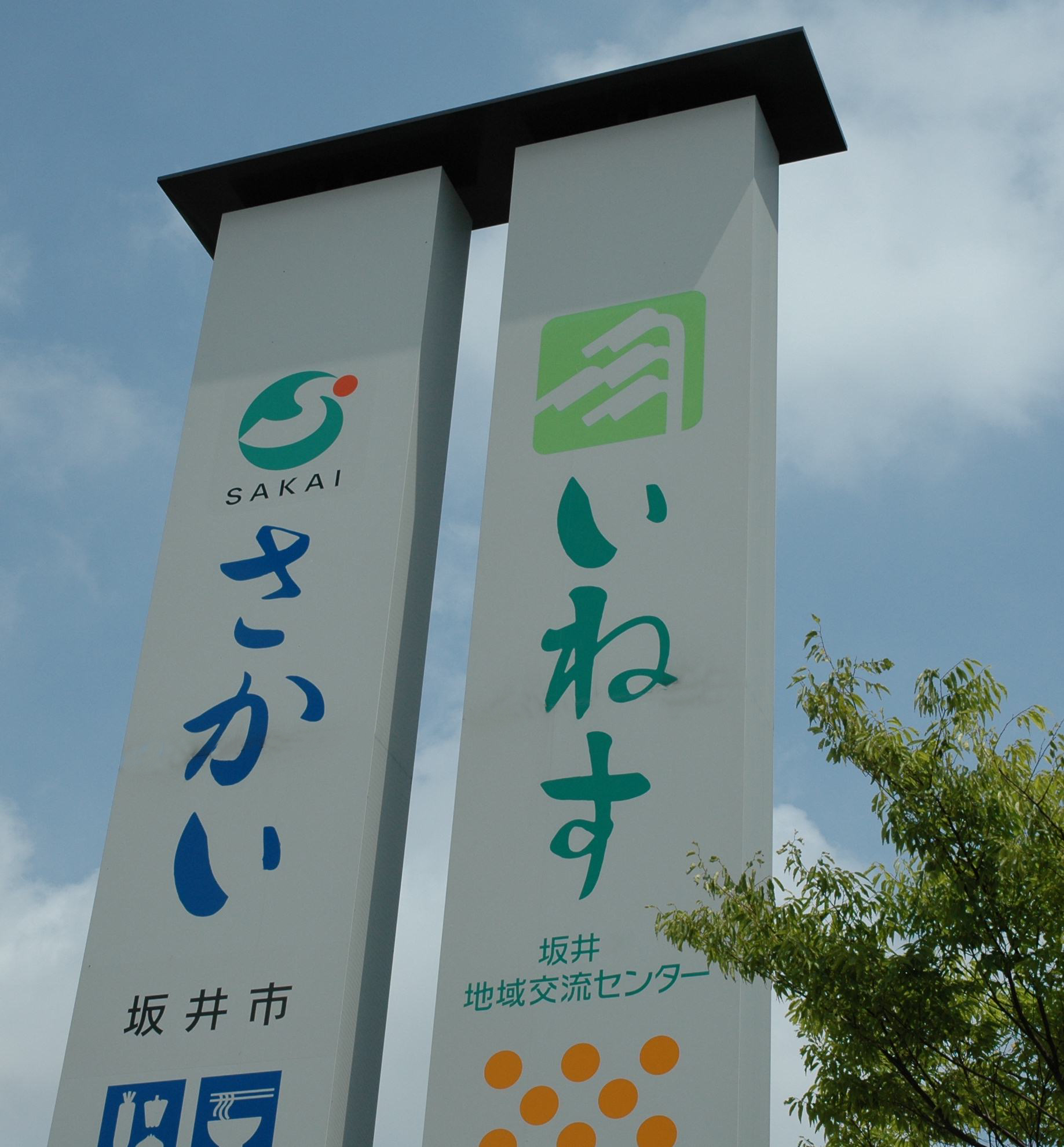 2021年3月 :: 新着情報 :: 福井の警備会社 株式会社アイビックス「AIVIX」 - 安全と快適を生む環境づくり。