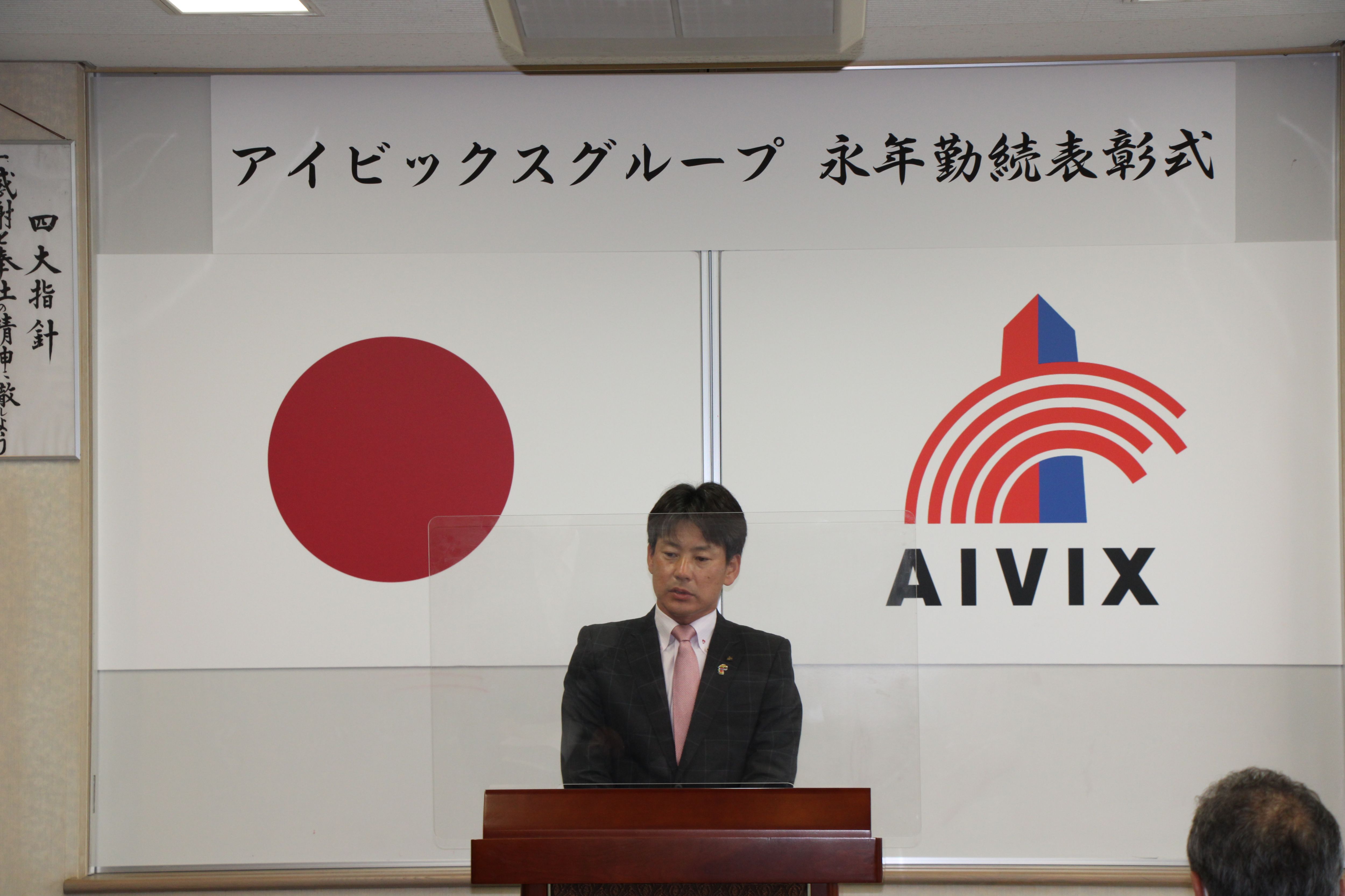 スタッフブログ :: 福井の警備会社 株式会社アイビックス「AIVIX」 - 安全と快適を生む環境づくり。